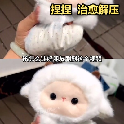 羊豆袋捏捏软fufu治愈解压可爱网红系列毛绒玩具公仔桌面搭子陪