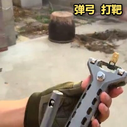 弹弓打靶户外全金属弹夹网红自动高精度上弹磁吸皮筋网红同款
