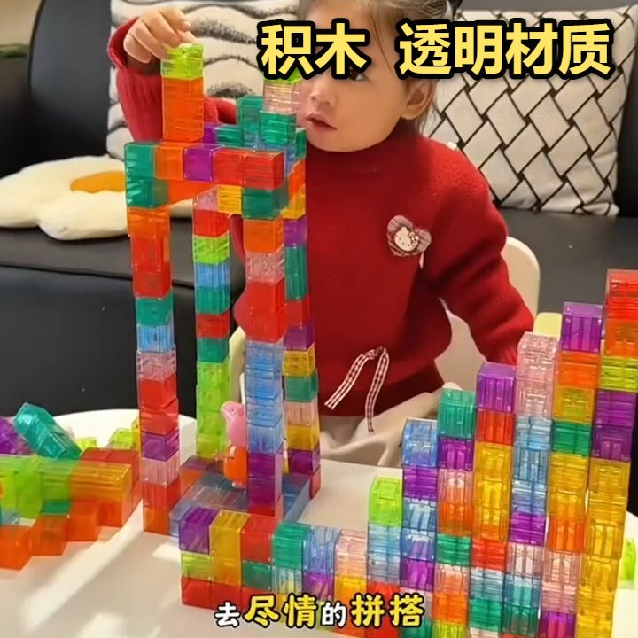 超大号颗粒透明磁力块儿童益智几何拼装早教启蒙数字玩具积木百变