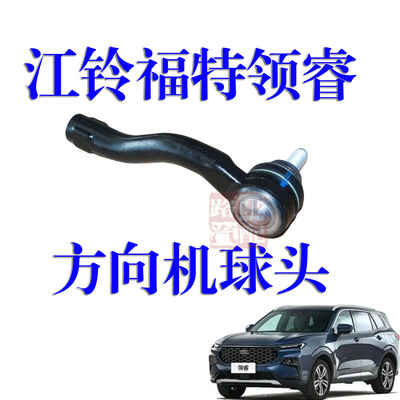 转向机内外球头方向拉杆