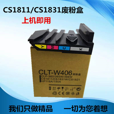 适用联想CS1811废粉盒HP 118A CS1811 CS1831W CS1821废粉回收盒