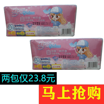秋花亲肤日夜组合装280mm卫生巾
