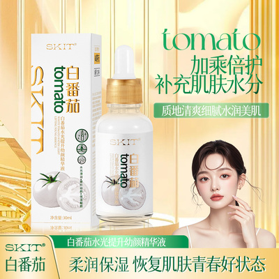 SKIT白番茄水光提升幼颜精华液