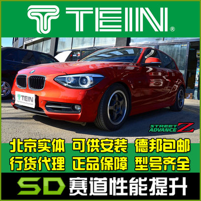 TEIN吉姆尼减震绞牙避震改装
