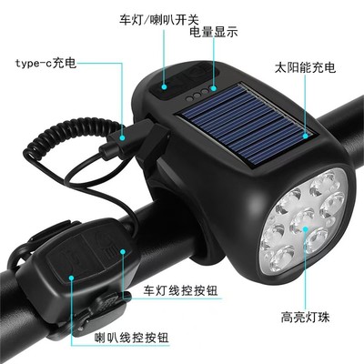 新款7led太阳能+USB充电喇叭前灯高流明电显山地车夜行喇叭警示灯