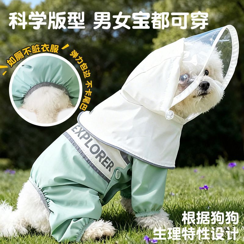 人气款宠物防水雨衣加帽款四脚雨衣狗狗服装防水冲锋衣防风反光宠