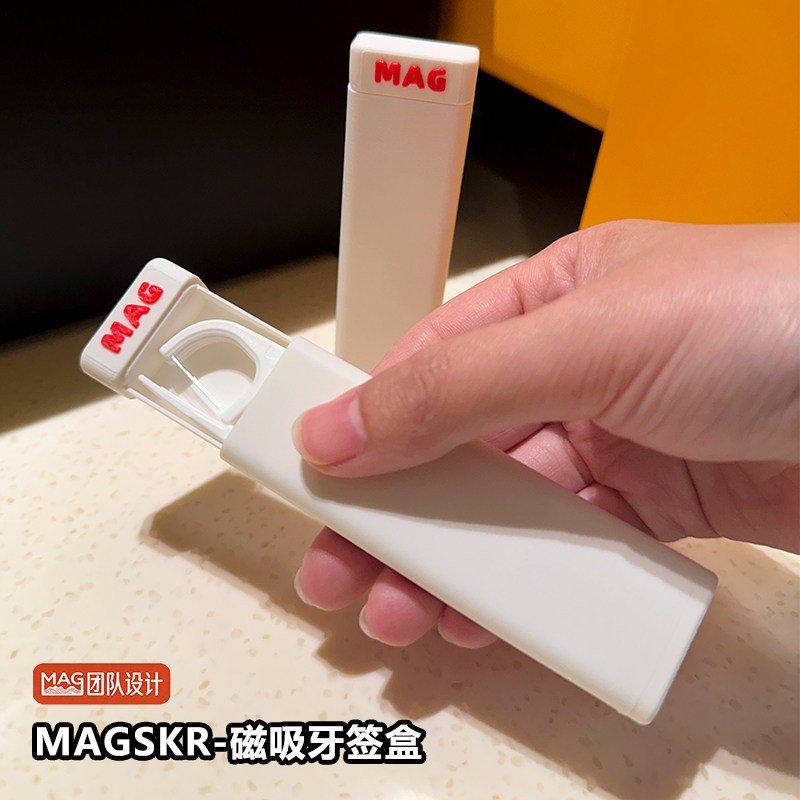 MAGSKR 磁吸牙签盒 牙线分装盒随身便携迷你旅行出差3M专用收纳盒
