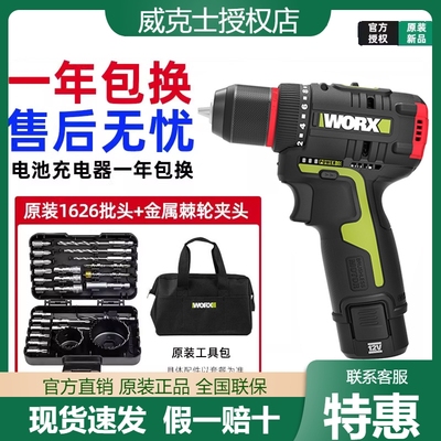 威克士锂电无刷充电钻WU130X