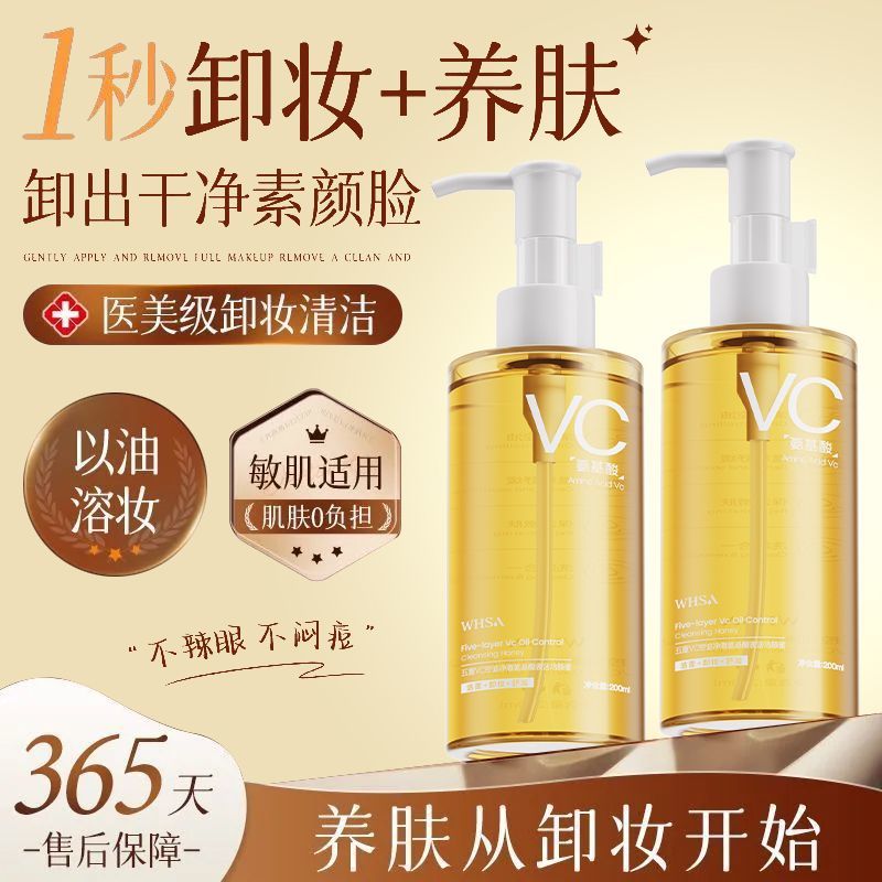 氨基酸洗面奶控油深层清洁舒缓保湿提亮肤色卸妆洁面乳洁颜蜜女