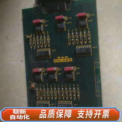 联新设备MAN ROLAND 罗兰印刷机电路板，型号GEPR，