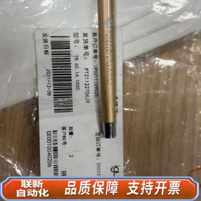 igus易格斯triflex R标准外护套TR.60.14.