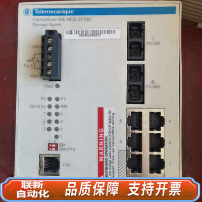 联新设备499NOS27100