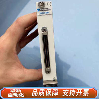 联新设备NI PXI-4351