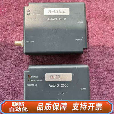 联新设备Brillian AutolD 2000
