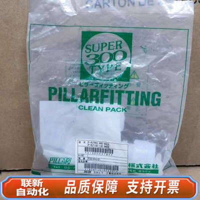 联新设备P-RUTW6E-W6E-W4EB P-RUT19E-19E