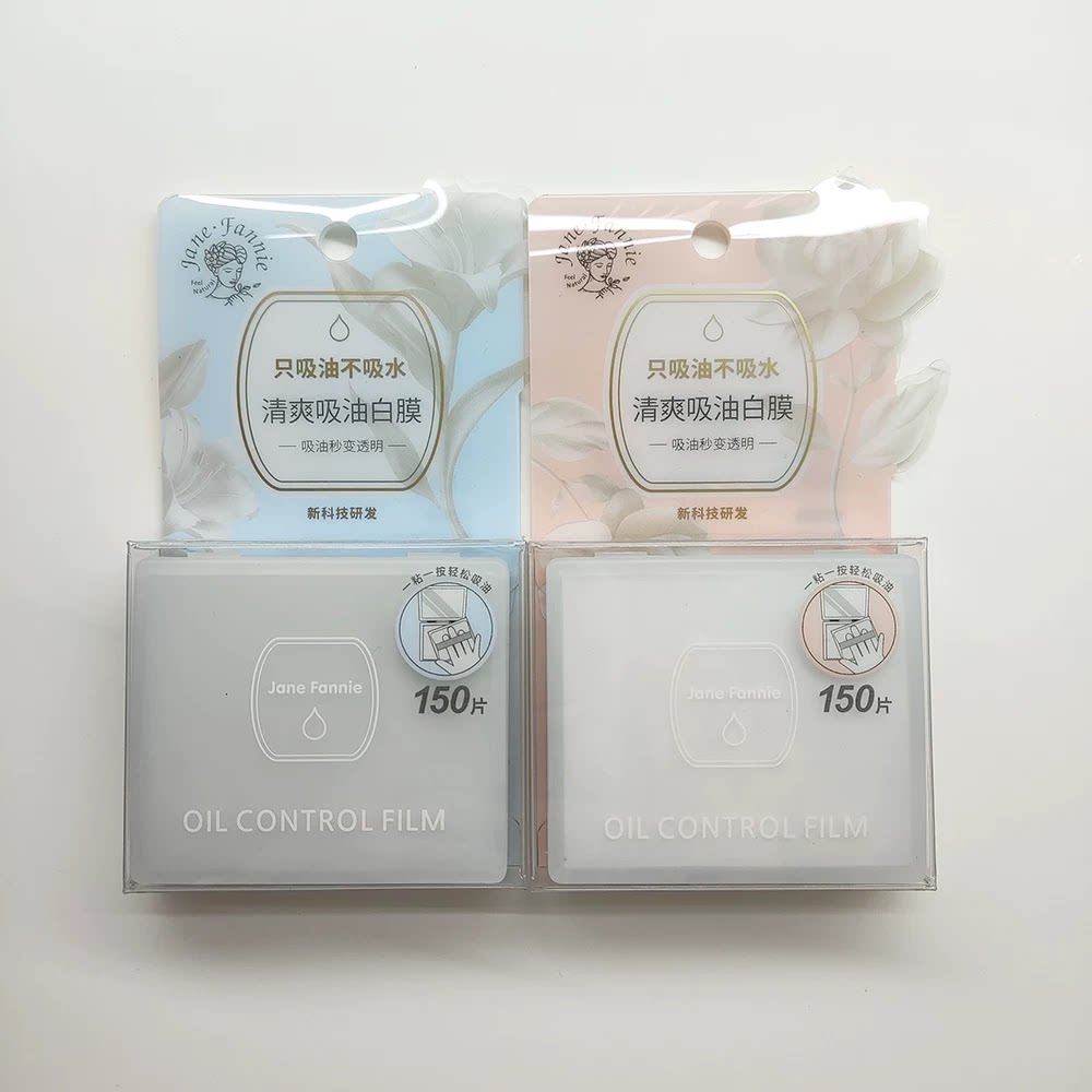 简芬妮白膜吸油纸脸部清洁控油清爽便携补妆专用去油纸吸油面纸