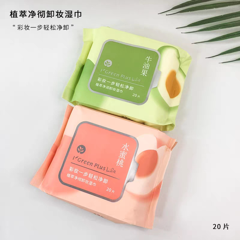 绿素卸妆巾植萃净澈卸妆湿巾懒人一次性抽取式卸妆棉水蜜桃牛油果