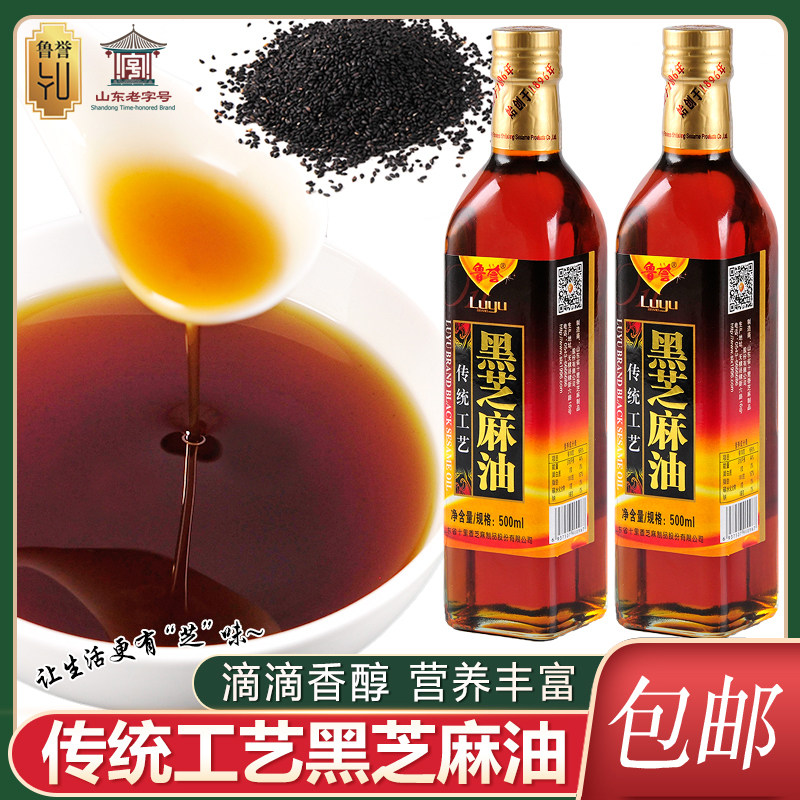 鲁誉传统石磨黑芝麻香油500ml凉拌调味无添加1瓶包邮