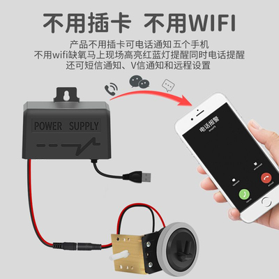 虾苗缺氧报警器断气报警器无压力