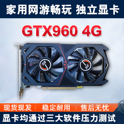 全新精影GTX960 4G 办公家用电商网络游戏游戏台式 独立显卡