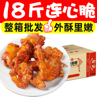 18斤奥尔良连心脆鸡叉骨鸡锁骨炸鸡架炸鸡空气炸锅半成品商用批发