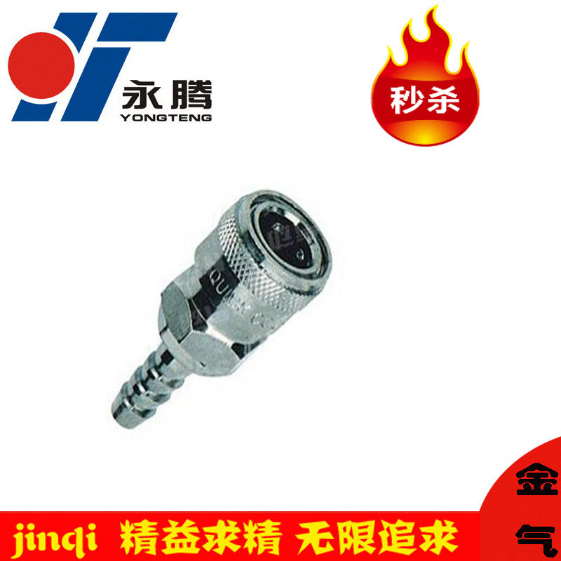 气动元件空压机管C式快速接头公母接头SH- 20 30 40(自锁型）插管_虎窝淘