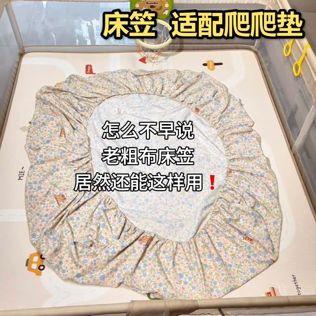 老粗布床笠1.8m爬爬垫适配2.2m不翘边床单固定器可机洗不粘肤保护
