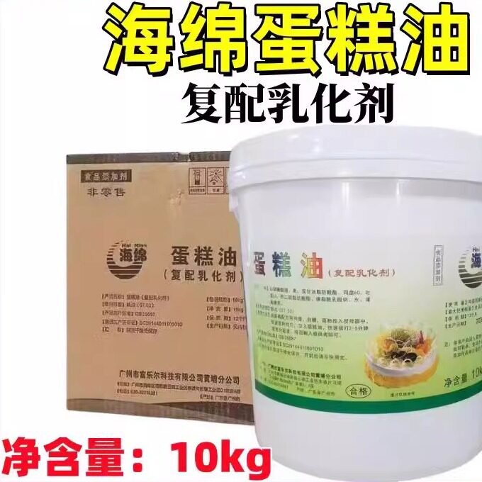 海绵蛋糕油10Kg 乳化剂 起泡剂 烘焙专用原料 速发蛋糕油