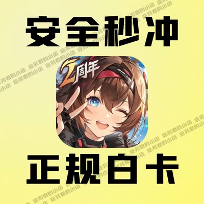 深空之眼国服充值 6480移转之花 648 328 198 98 68礼包 月卡代充