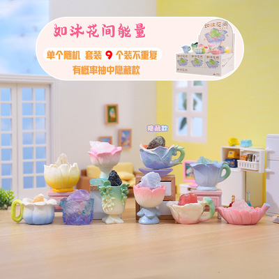 正版如沐花间能量石水晶盲盒摆件