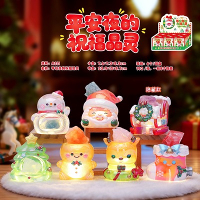 发光平安夜的祝福晶灵水晶石盲盒