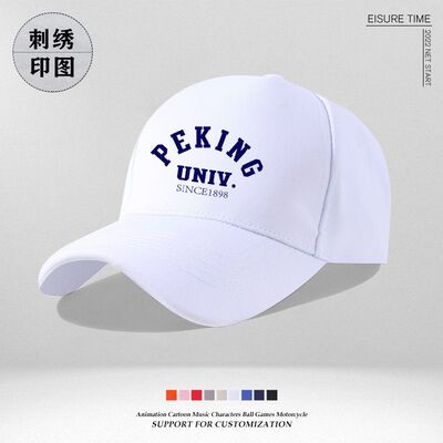 倴大学Peking University北大PKU校园纪念帽子男女鸭舌棒球帽