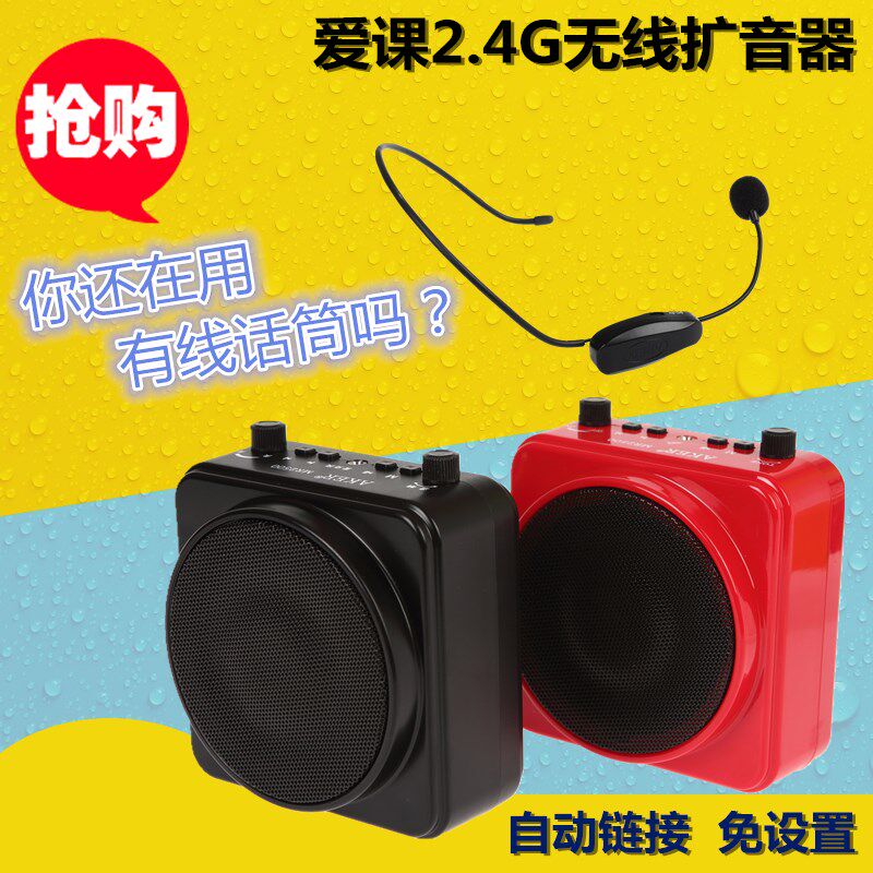 AKER/爱课 MR2500W多功能扩音器插卡音箱无线话筒支持蓝牙小蜜蜂_虎窝淘