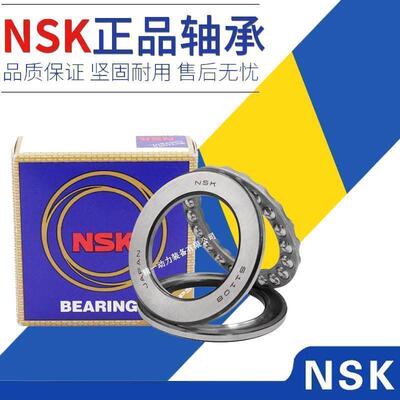 进口平面NSK SKF推力球轴承51405 51406 51407 51408 51409 51410