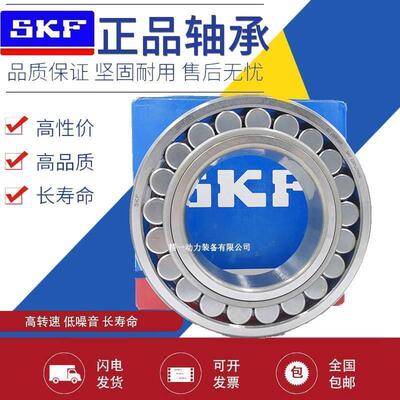 SKF进口22205瑞典22206调心22207CC滚子22208K轴承22209CAW33双列