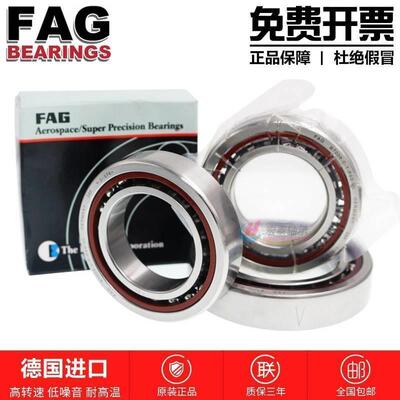 高速 进口FAG轴承 B7212 7213 7214 7215 7216 7217 C/E-T-P4S-UL