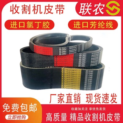 联农三角带CX 1600 1626 1647 1650 1651 1676li 收割机皮带齿形