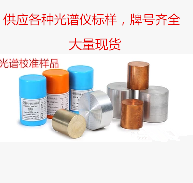 碳素钢中氧氮气体标样  气体国家标准样品 YSBS22104a-2015