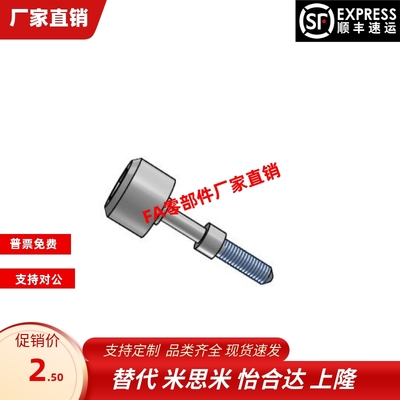 粗牙调整螺栓内六角滚花螺栓