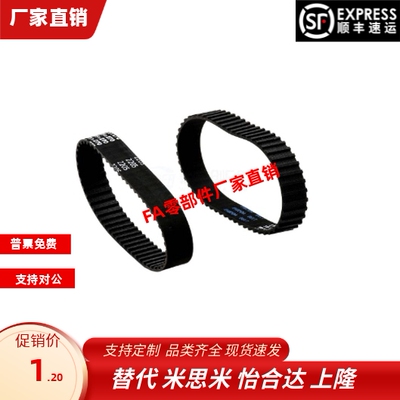 Y-EFA31-S3M-60 100 150-228 234 237 240 243 246 249 252同步带