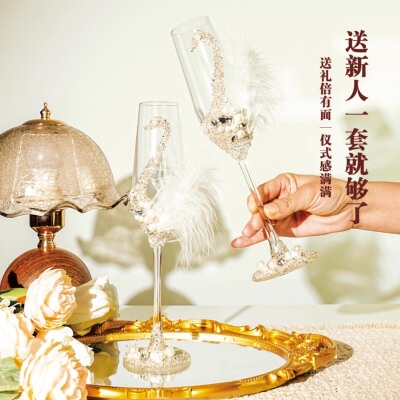 鹤汀 婚礼敬酒杯一对DIY材料包手工香槟杯新娘结婚礼物高脚杯礼盒
