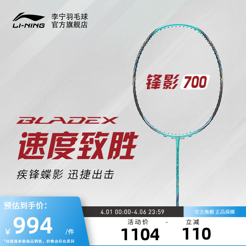 锋影700 BX700 BX-700 AYPS053 AYPS055 AYPS057 BLADEX700 - 中羽在线