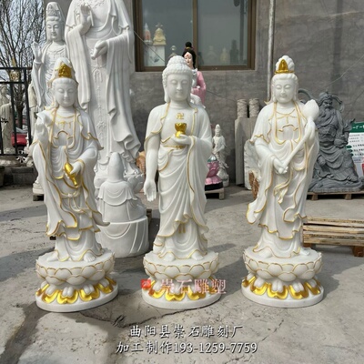 石雕汉白玉佛像三面四面观音菩萨弥勒韦陀关公土地公婆西方三圣人
