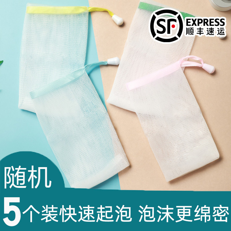 起泡网装肥皂网袋香皂打泡网纱袋装肥皂的网兜袋挂袋子头收纳袋厚