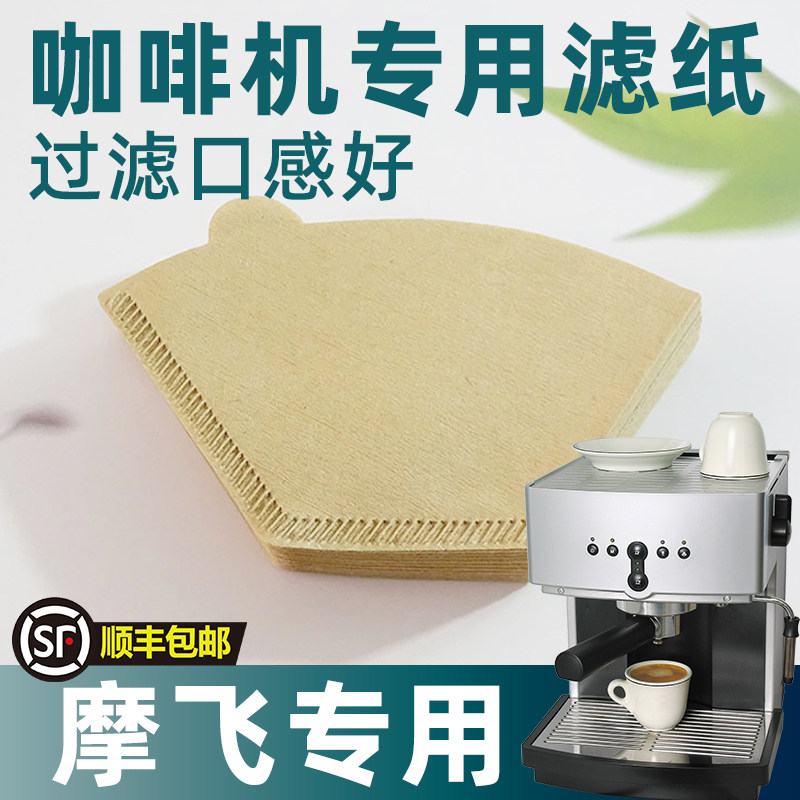 摩飞咖啡机美式全自动咖啡机专用滤网一次性滤纸配件玻璃壶杯副厂