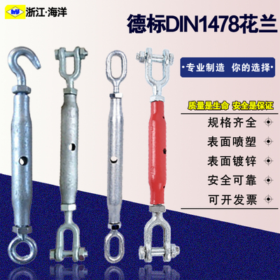 DIN1478德标管式闭式花兰螺丝