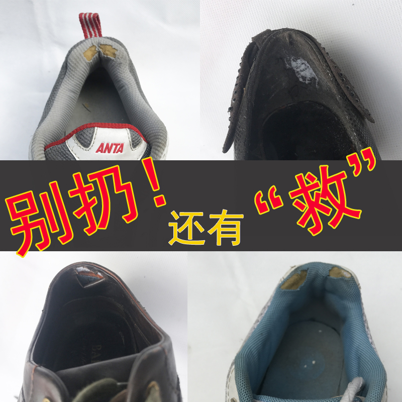 运动鞋后跟破洞修补贴补鞋贴皮鞋男磨损内衬修复贴皮质后跟帖修鞋