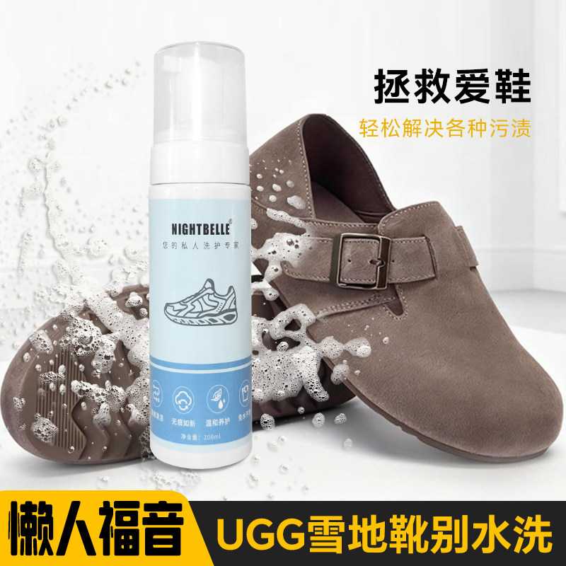 翻毛皮清洁剂雪地靴德训鞋泡沫免水洗打理液翻毛皮去污洗鞋神器