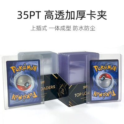 35PT卡夹卡套PVC高清加厚硬卡砖