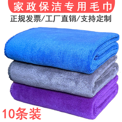 保洁专用帕子打扫卫生抹布清洁毛巾吸水洗车家务不掉毛加厚擦桌布